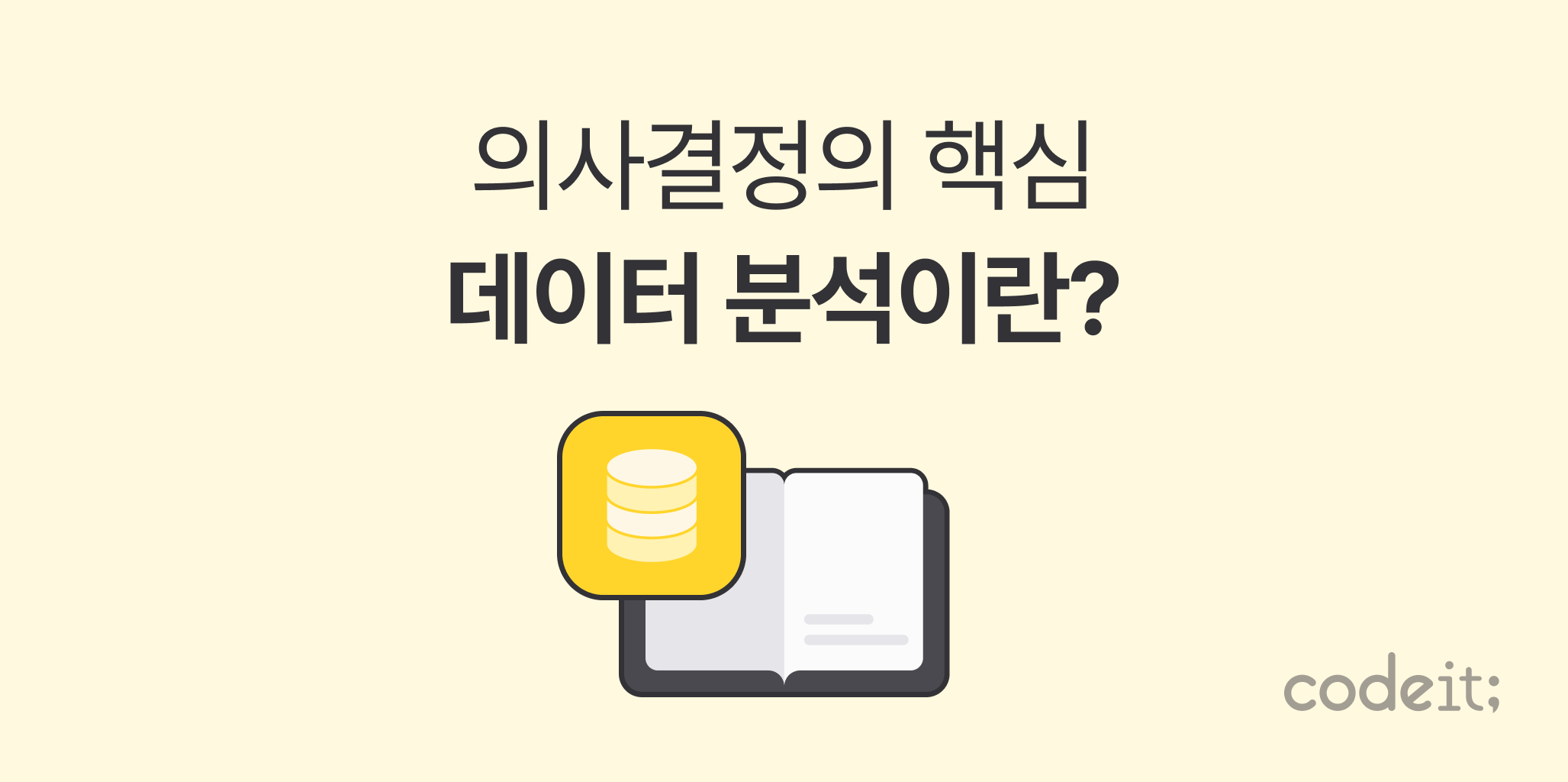 국내 기업들의 빅데이터 활용 사례 5가지쿠팡 지그재그 토스 티빙 서울시