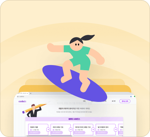 Javascript 언어 더 깊게 배우기 로드맵 코드잇