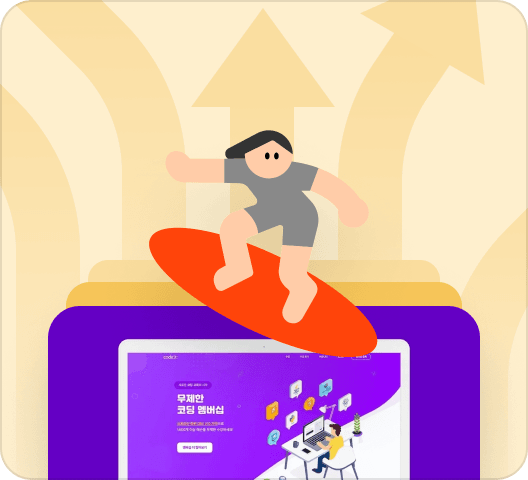 Python 풀스택 개발자로 취업하기 로드맵 코드잇